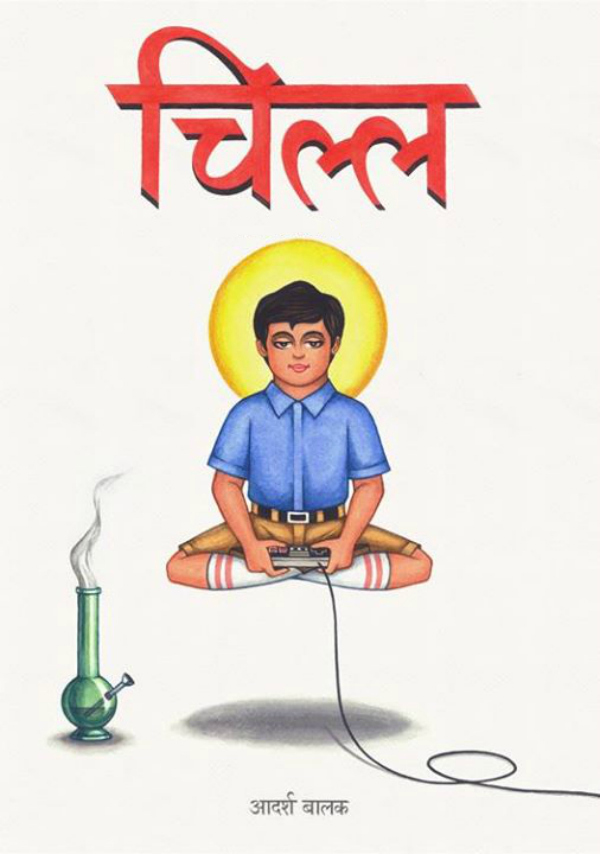 'Adarsh Balak' Is A Wicked And Hilarious Take On The Ideal Boy Poster
