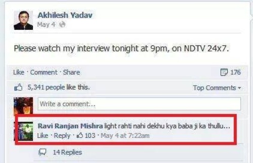 26 Of The Most Epic Facebook Comments Witnessed By Mankind (Part II)