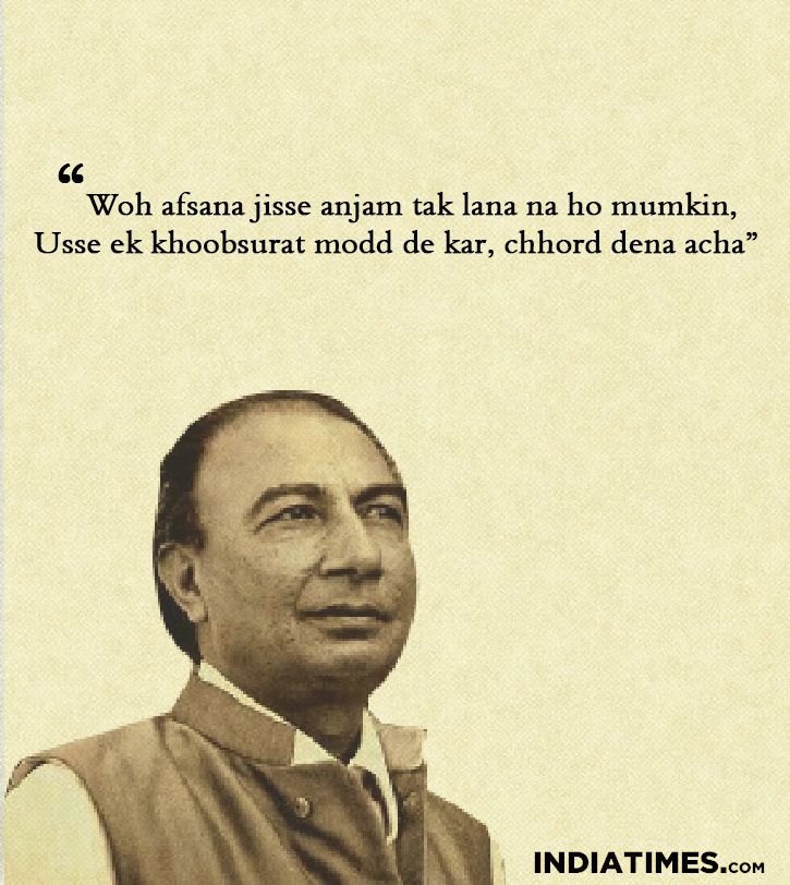 These 11 Lyrics By Sahir Ludhianvi Will Truly Touch Your Soul