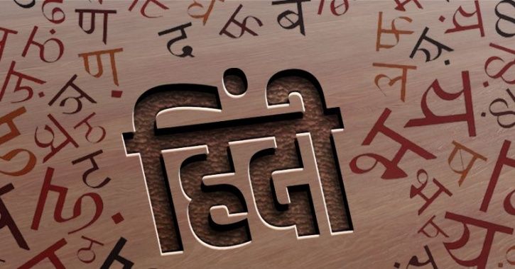 हिंदी की यात्रा: फ़ारसी शब्द से निकली और पूरी दुनिया में छा गई | hindi ...
