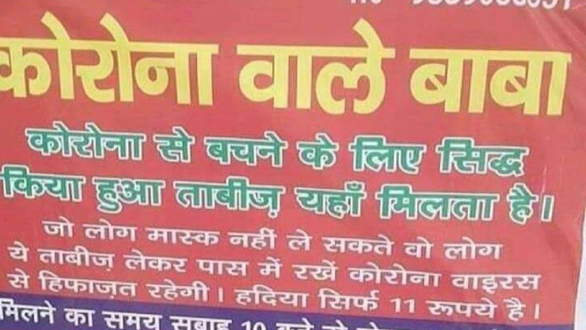 UP's ‘Corona Wale Baba’ Who Was Selling Talisman For Rs 11 To Cure ...