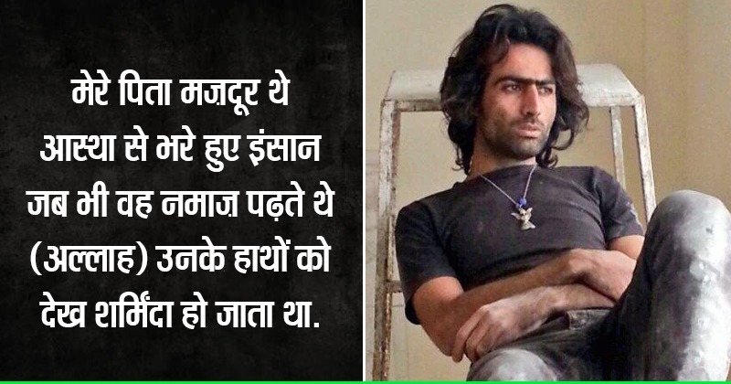 जिसने सहा, उसने सबसे बेहतर लिखा है, ईरान के इस मज़दूर की कविताएं दिल ...