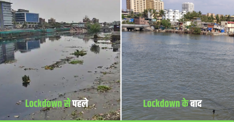 गंगा-यमुना के बाद मुंबई की मीठी नदी के लिए भी वरदान साबित हुआ लॉकडाउन ...