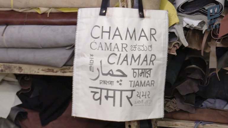 Chamar Brand: लोगों ने जिस शब्द को तंज के रूप में इस्तेमाल किया, इस ...
