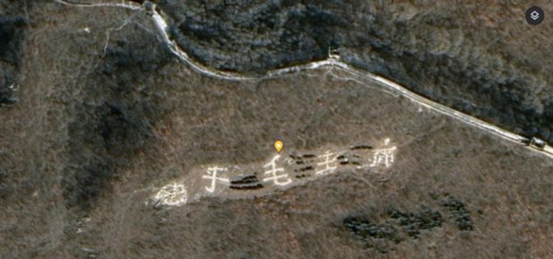 Google Maps User Spots Chinese Propaganda Message