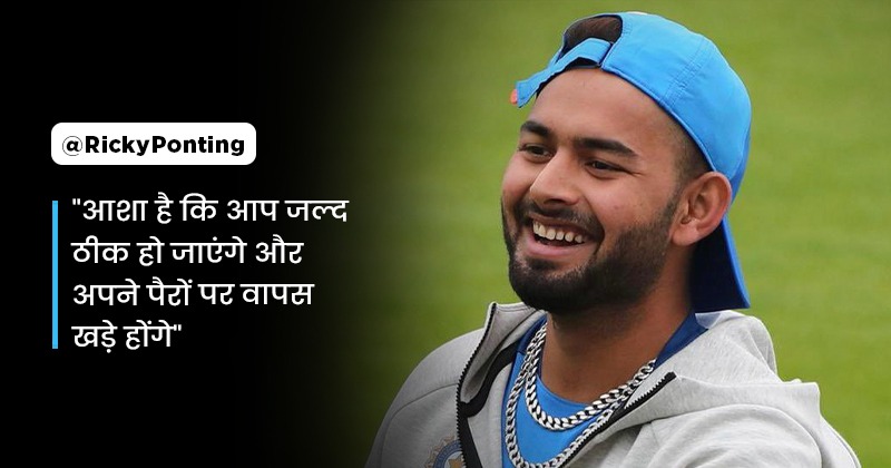 Rishabh Pant Accident: झपकी लेने से हुआ हादसा, अस्पताल में ऋषभ पंत ...