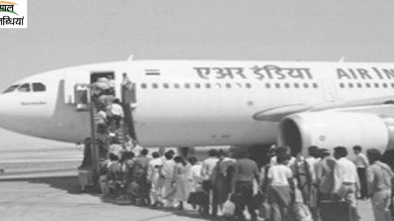 कुवैत 1990 से 2022 रूस-यूक्रेन तक, वो 5 मौके जब एयर इंडिया भारतीयों को ...