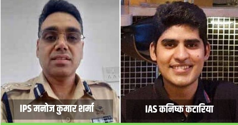 गर्लफ्रेंड से कहा- 'तुम साथ दो मैं दुनिया पलट दूंगा' और UPSC क्रैक IAS ...