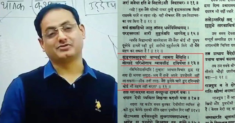 Dr. Vikas Divyakirti Drishti IAS का सीता माता पर वो बयान क्या था जिसकी ...