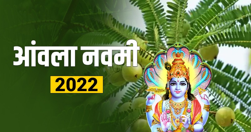 Akshay Navami 2022 के दिन करें राशिनुसार उपाय, हर कष्ट से मिलेगी मुक्ति