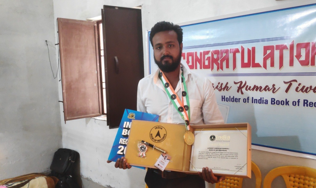 बिहार के अमरीश का कमाल, भूसे से बना दी 900फीट की रंगोली, India Book of ...