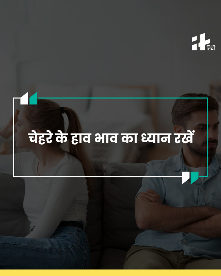 Psychology Tips To Win An Argument ऑफिस और पर्सनल लाइफ़ में किसी से बहस ...