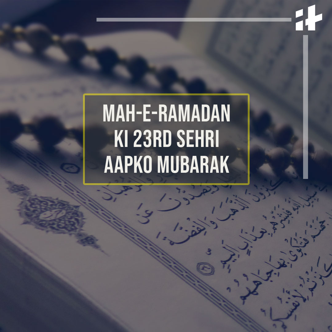 Ramadan 2023: 23rd Sehri Mubarak Images, Wishes, Messages Quotes ...