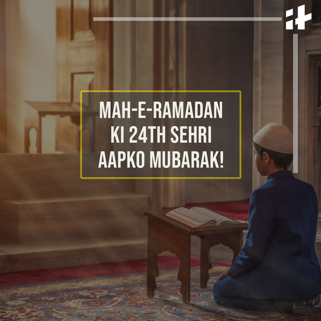Ramadan 2023: 24th Sehri Mubarak Images, Wishes, Messages Quotes ...