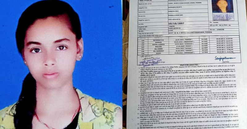 Bihar Board 10th Result 2023 पिता ने दूध बेच कर बेटी को पढ़ाया बेटी