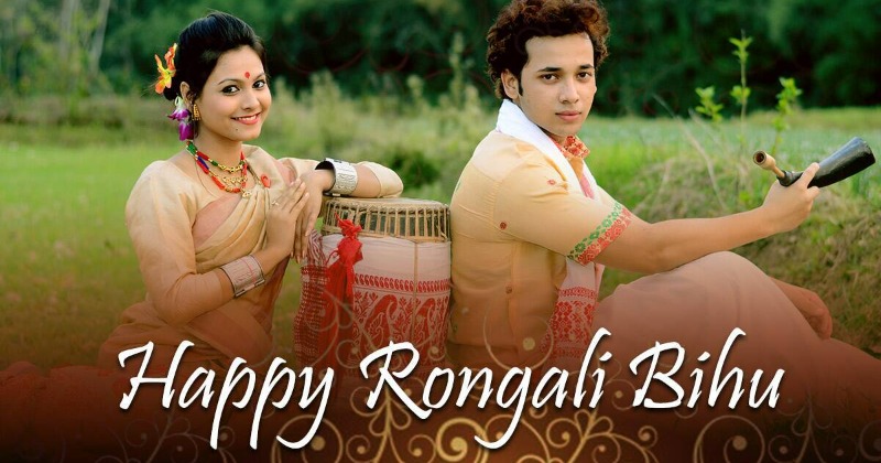 असमिया नववर्ष के मौके पर अपने दोस्तों और प्रियजनों को भेजें Happy Bohag Bihu 2023 Wishes