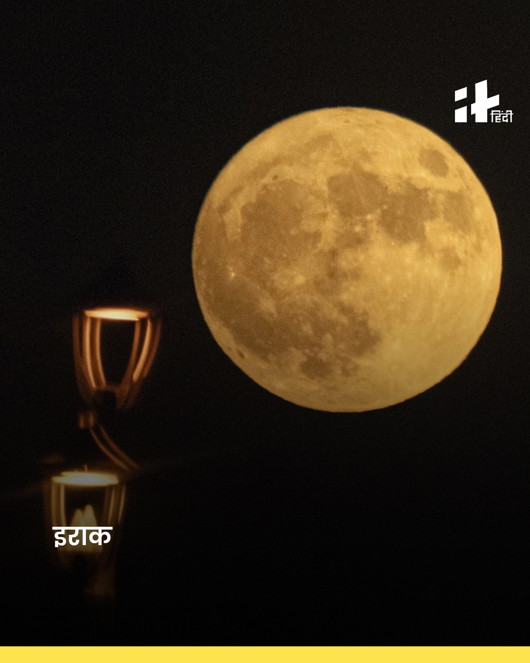 ये हैं Supermoon 2023 की अद्भुत और आकर्षक तस्वीरें, भारत समेत दुनियाभर ...