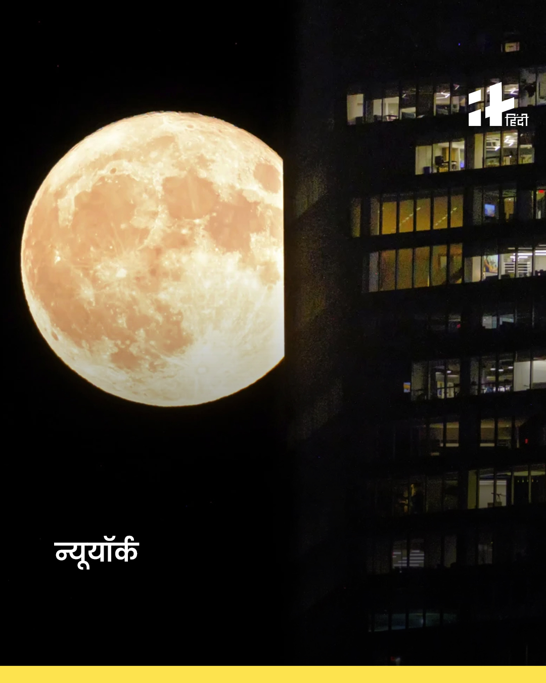 ये हैं Supermoon 2023 की अद्भुत और आकर्षक तस्वीरें, भारत समेत दुनियाभर ...