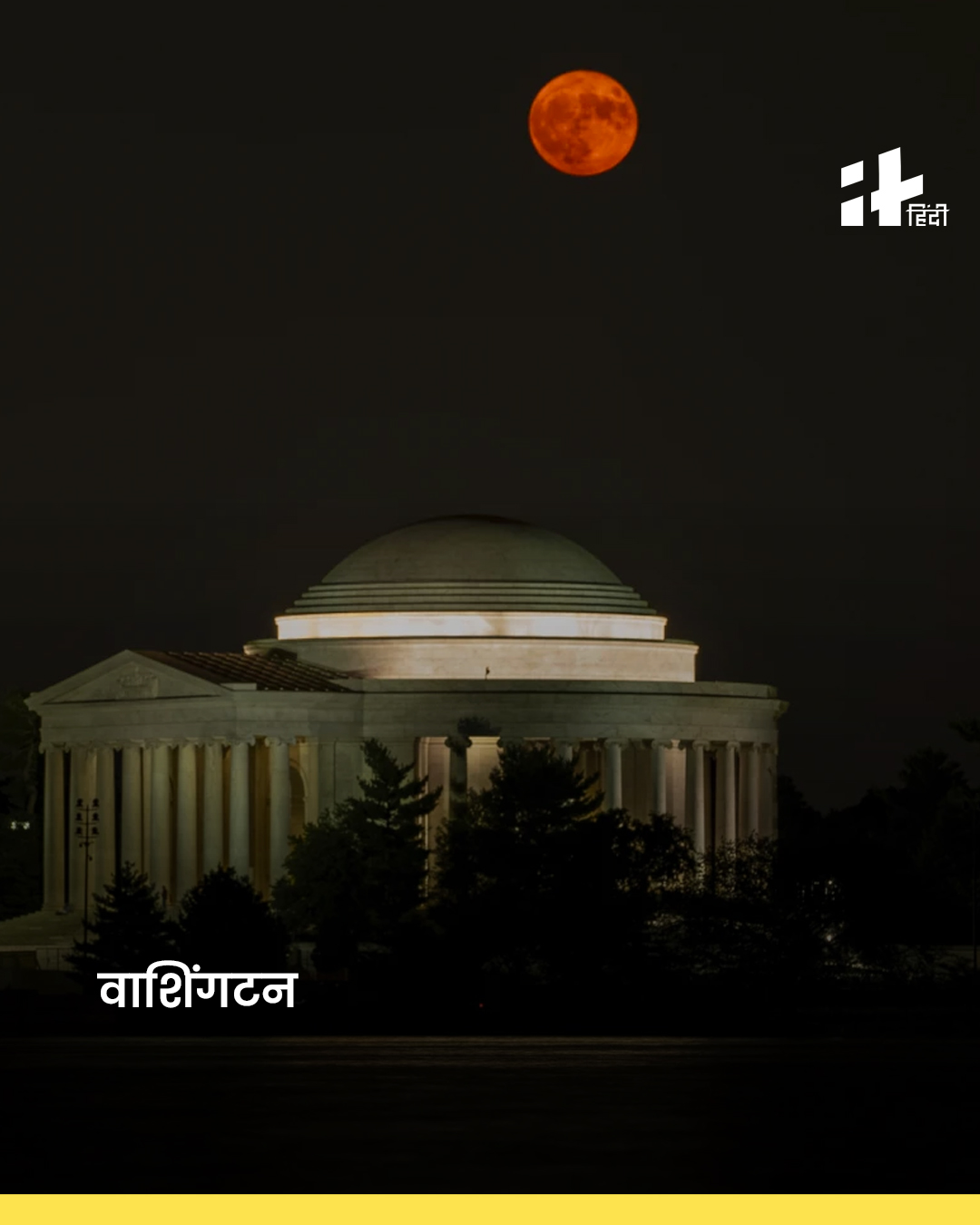 ये हैं Supermoon 2023 की अद्भुत और आकर्षक तस्वीरें, भारत समेत दुनियाभर ...