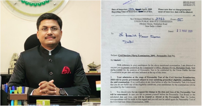 IAS ने शेयर किया 14 साल पहले का अपना Interview Call Letter, लोग बोले ...