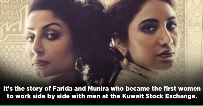 All You Need To Know About Web Series 'The Exchange' Based On Fierce ...