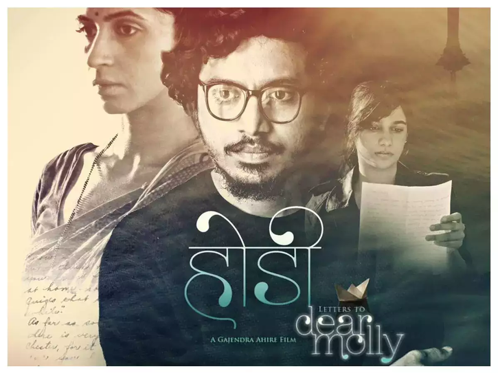 11 Must Watch Marathi Movies of 2022 That You Might Have Missed Last Year