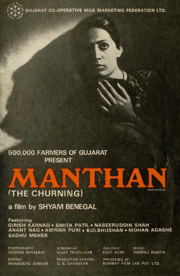 Manthan: वो फ़िल्म जिसे बनाने के लिए गुजरात के 5 लाख किसानों ने 2-2 ...