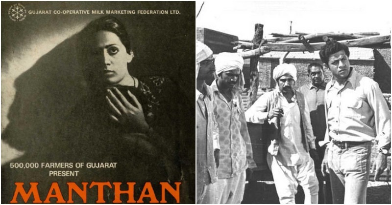 Manthan: वो फ़िल्म जिसे बनाने के लिए गुजरात के 5 लाख किसानों ने 2-2 ...