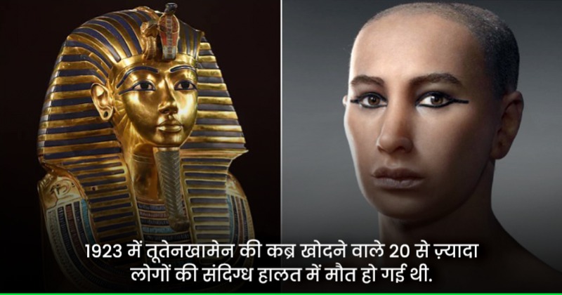 King Tutankhamun Face Revealed For The First Time in 3300 Years जिस ...