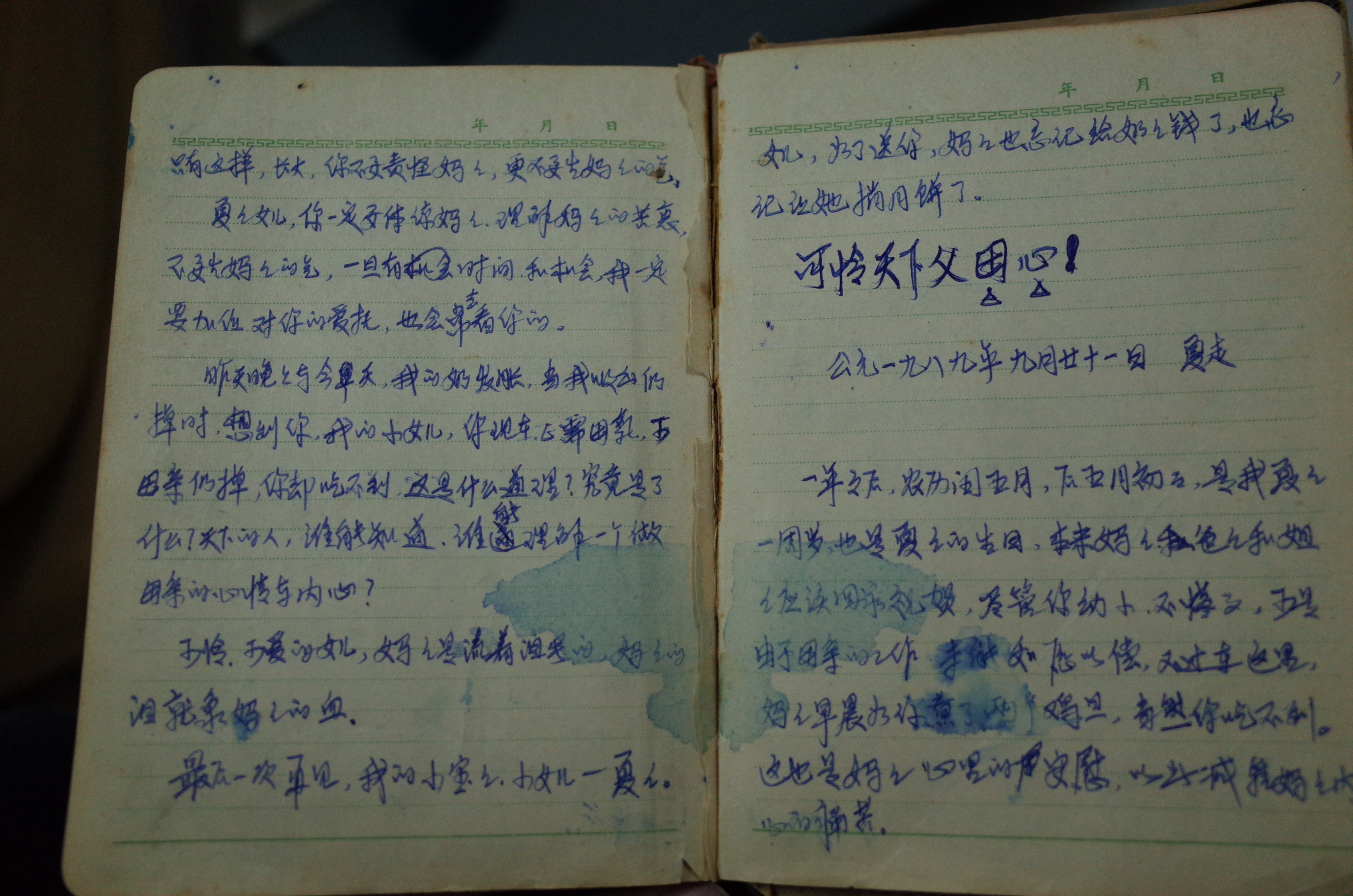 Woman Reads Mom's Diary Entries From China's One-Child Policy Era