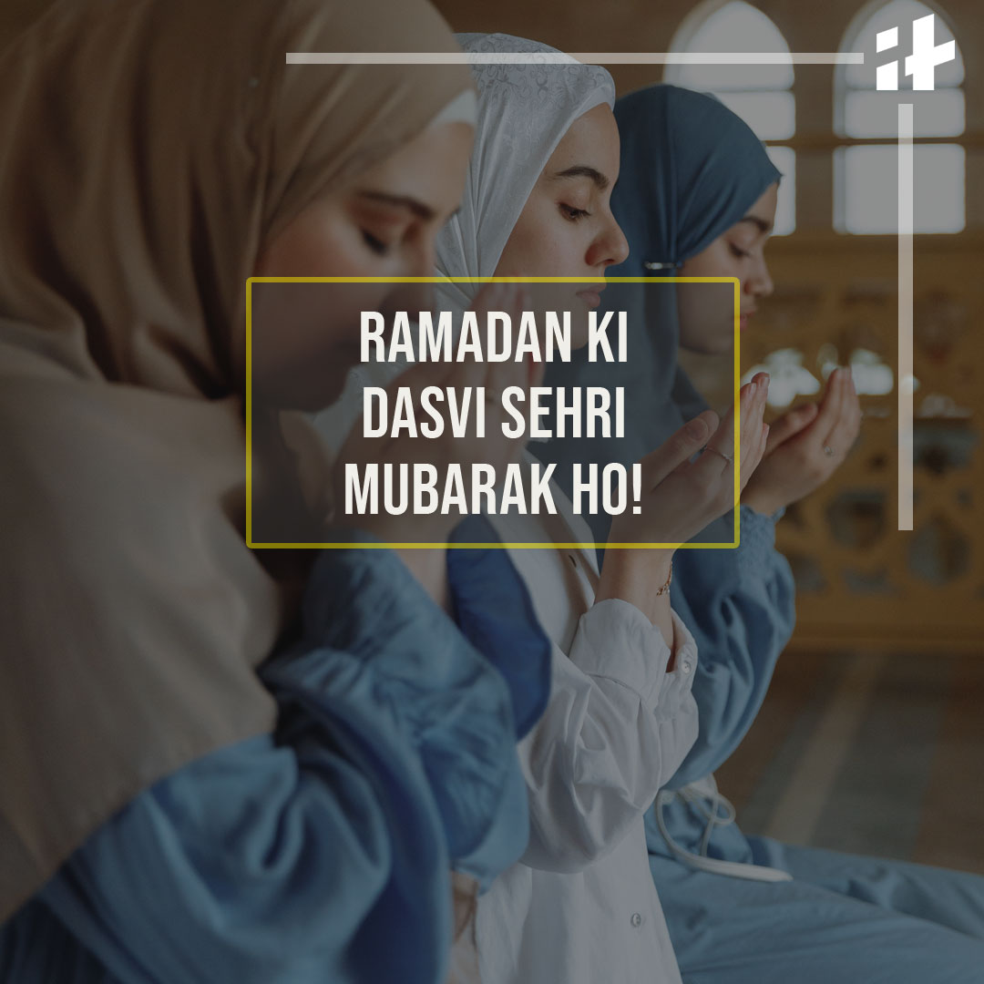 Ramadan 2023: 10th Sehri Mubarak Images, Wishes, Messages Quotes ...