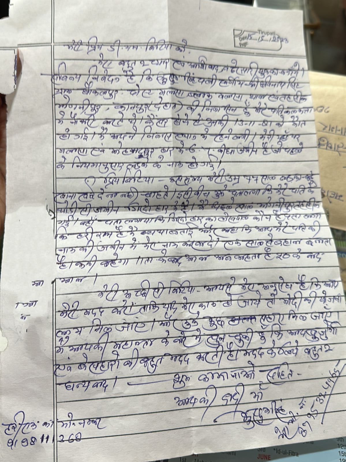 DM बिटिया लेखपाल सुन नहीं रहे... भावुक पत्र पढ़कर IAS ने कुर्सी छोड़ी ...