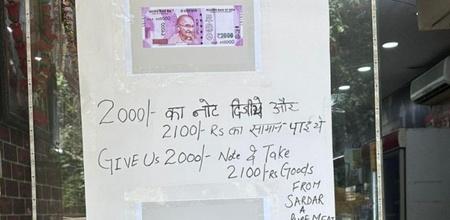 Hand up a Rs. 2,000 Note and Receive Rs. 2,100 Worth of Goods at GTB ...