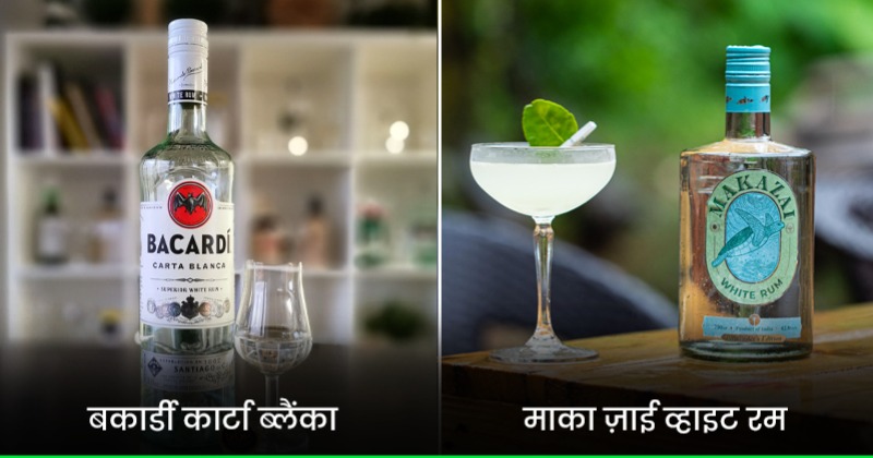 Best White Rum Brands In India: Old Monk पीकर ऊब चुके हैं तो सर्दियों ...