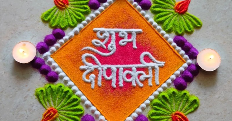 Diwali 2023: 30+ Easy, Unique And Simple Rangoli Designs