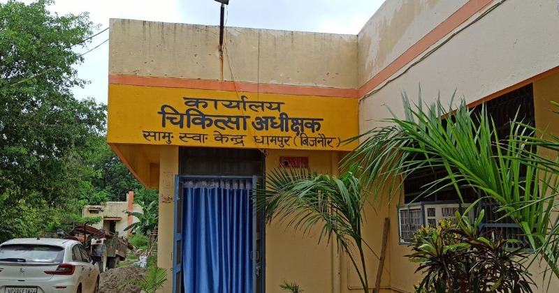 No Doctors, Equipment: Dhampur CHC In Bijnor District Is Almost A Referral Centre Now