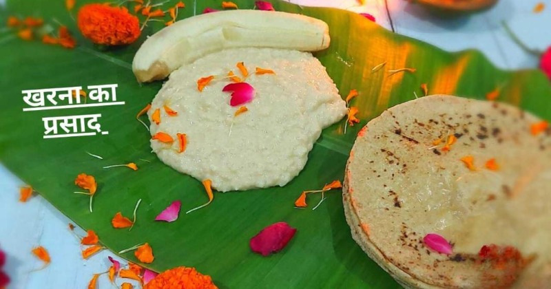 Chhath Puja Kharna के दिन ट्रेडिशनल तरीके से ऐसे बनाएं रसियाव भात Chhath Puja Kharna के दिन ट्रेडिशनल तरीके से ऐसे बनाएं रसियाव भात