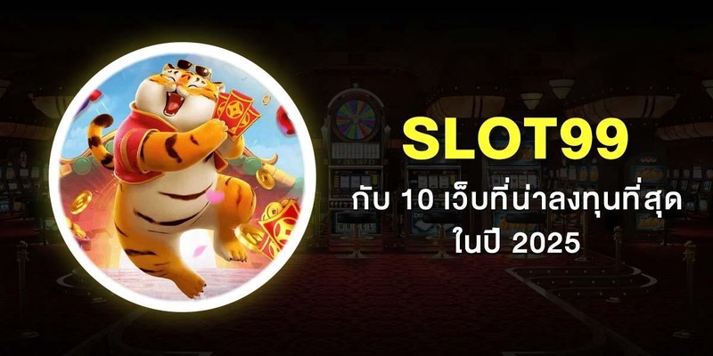 แนะนำ 10 เว็บไซต์ Slot99 เว็บตรง API แท้ นำเข้าจากต่างประเทศ 2025