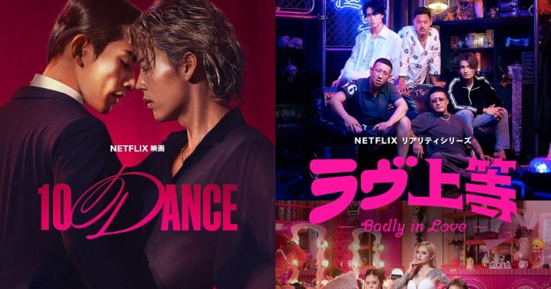 From 10Dance to Badly in Love: Japanese movies, dramas and dating shows set to release this ...