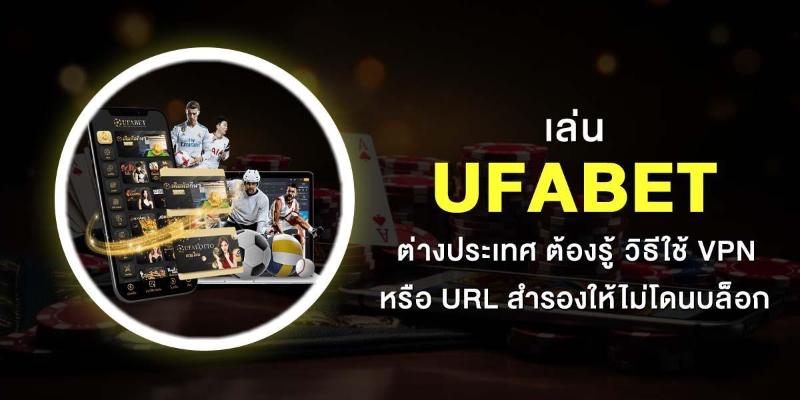 UFABET เว็บตรงระบบออโต้ 2025 สมัคร UFA มือถือ เข้าสู่ระบบง่าย เล่นได้ทั่วโลก