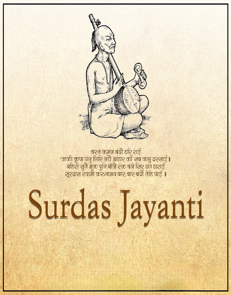 Surdas Jayanti 2025 Wishes In Hindi: महाकवि सूरदास जी के जन्मोत्सव की ...