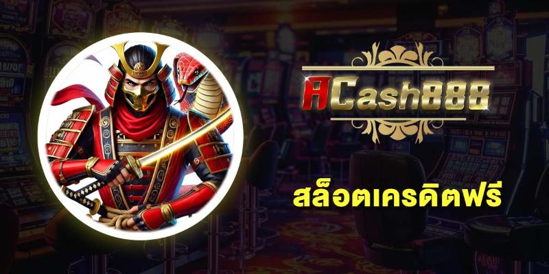 10 เว็บมาใหม่ สล็อตเครดิตฟรี กดรับได้เอง ไม่ติดเทิร์น ล่าสุด 2025