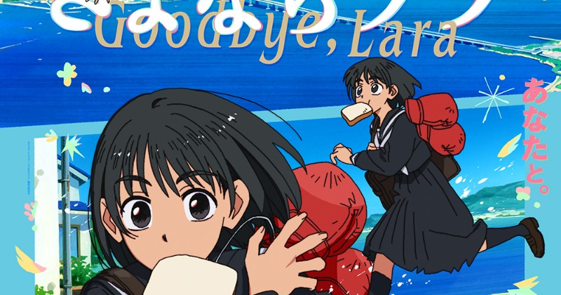 Goodbye, Lara anime reveals stunning new key art and Mari Otsu ...