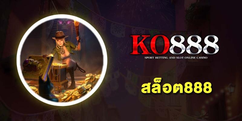 10 เว็บ สล็อต888 ฝาก-ถอนไม่มีขั้นต่ำ สมัครเว็บสล็อตออนไลน์ฟรีไม่มีค่าบริการ