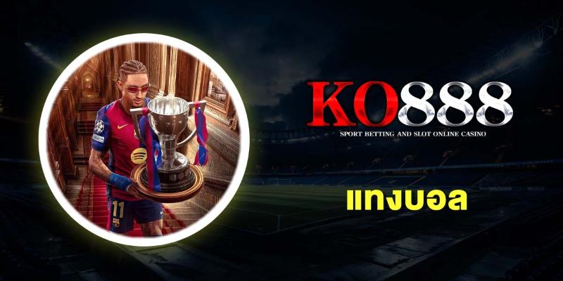 รีวิว 10 เว็บ แทงบอลออนไลน์ ใหม่ล่าสุด มีครบ สด เต็ง สเต็ป สมัครได้ที่นี่