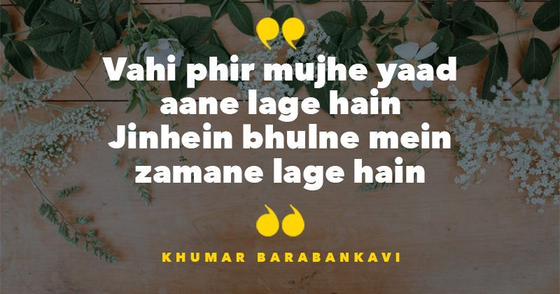 13 Urdu 'Yaad' Shayaris That'll Make You Miss The One