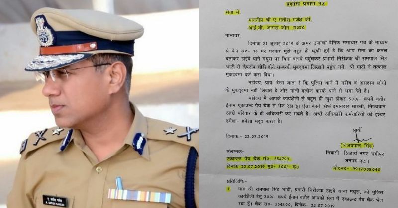 'Happy With Your Work,' Top UP Cop Receives Letter Of Appreciation & Rs ...