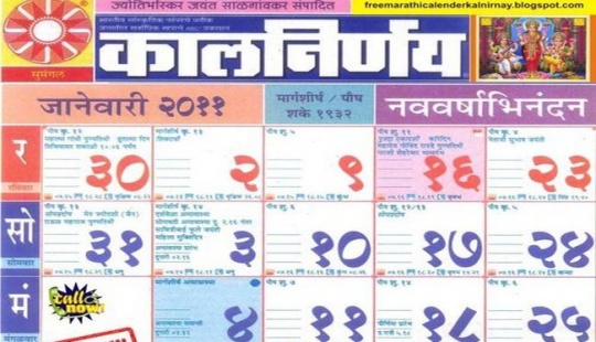 Kalnirnay Almanac Founder Dead