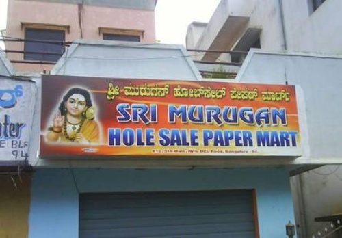 32 Totally Inappropriate Shop Signs That Prove India Is One Of A Kind