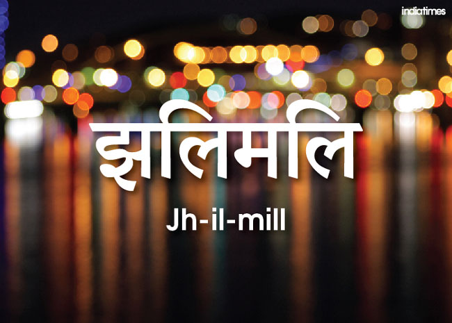 15 Beautiful Words From The Hindi Language
